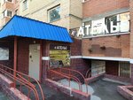 Ателье (bulvar Arkhitektorov No:4), terziler  Omsk'tan