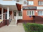 Beauty Pro (ulitsa Khrennikova No:3), güzellik salonu  Lipetsk'ten