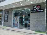 5GMobile. am (Yervand Kochar Street No:17/3), elektronik eşya mağazaları  Erivan'dan