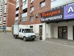 Белочкина пекарня (ulitsa Nikolaya Bazhenova No:6), ekmek fırını  Samara'dan