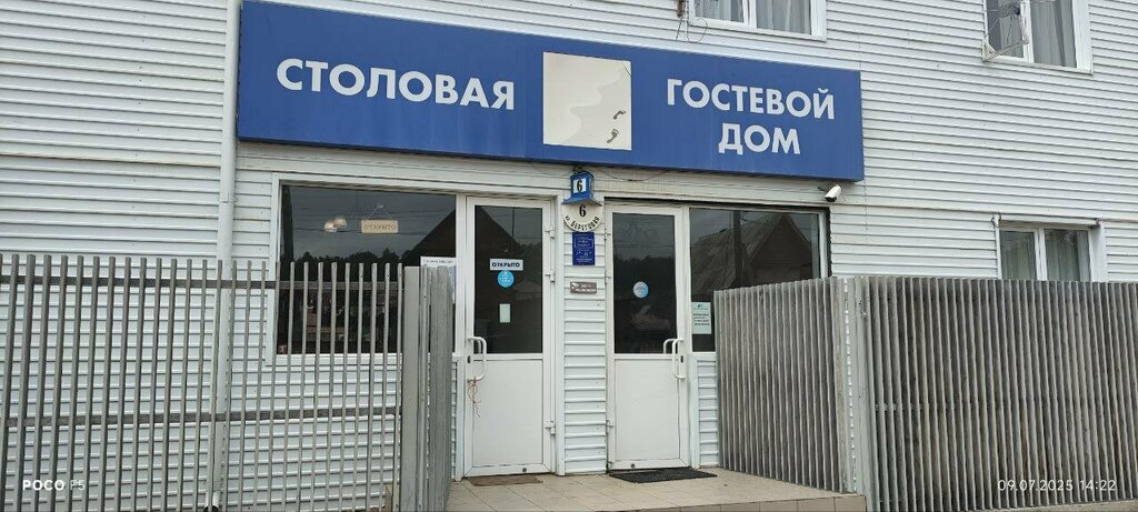 Kantin, yemekhane Байкал-Холидэй, Buriatya, foto