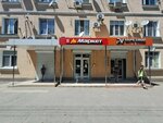 Avito (Sormovskaya Street No:11), teslimat noktası  Krasnodar'dan