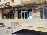 Zəfəran aptek (City of republican subordination Baku, Yasamal, Еsеd Еhmеdov Street, 6C), eczaneler  Bakü'den