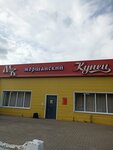 Morshansky Kupets (Urozhaynaya ulitsa No:1Б), bira dükkanı  Tambov'dan