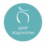 Центр подологии Яны Коваль (Tarusskaya Street No:14к1), podoloji  Moskova'dan