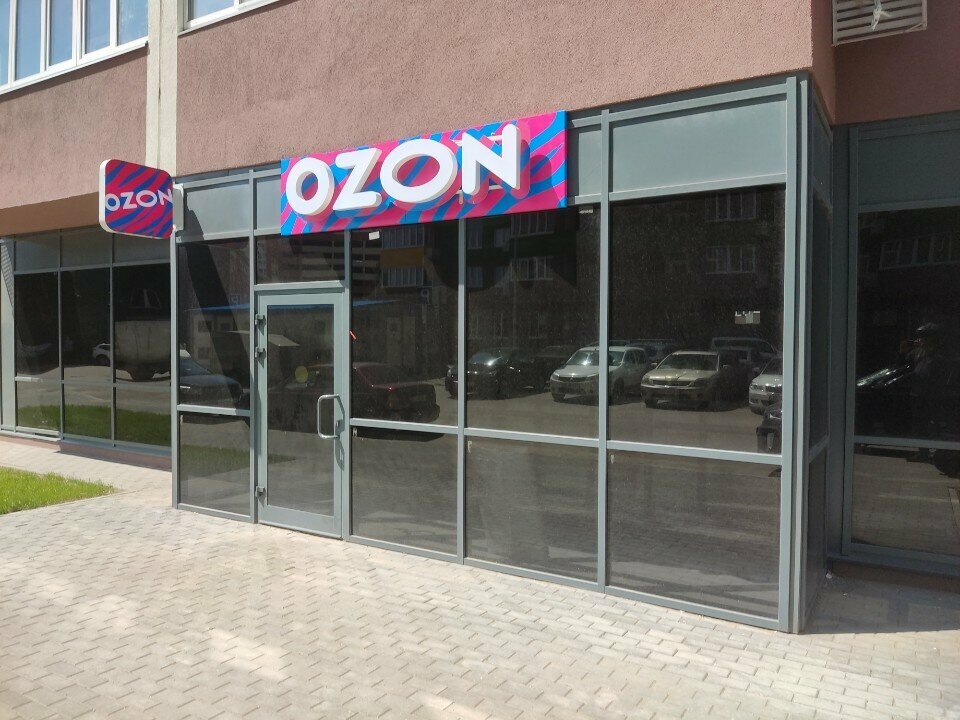 Teslimat noktası Ozon, Samara, foto