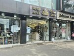 Ardi shop (Agatangeghos Street No:7, Yerevan), giyim mağazası  Erivan'dan
