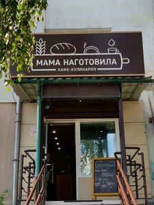 Mom's cooking (Dubrovinskogo Street No:62А), kafe  Krasnoyarsk'tan