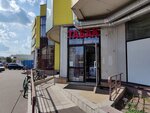Tabak (Menzhinskogo Street No:36), tütün, sigara mağazaları  Moskova'dan
