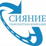 Сияние (Akademika Goryachkina Street No:126, Settlement of Podolskoy Mashinno-Ispytatelnoy Stantsii), nakliye firmaları  Moskova ve Moskovskaya oblastından