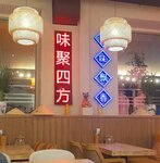Tao Tao (Abay Avenue No:8А), restoran  Almatı'dan