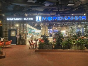 Моремания (Mira Avenue No:211к2, Moscow), restoran  Moskova'dan