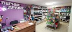 Верные друзья (Imeni Gazety Pionerskaya Pravda Street No:2), petshop  Krasnoyarsk'tan