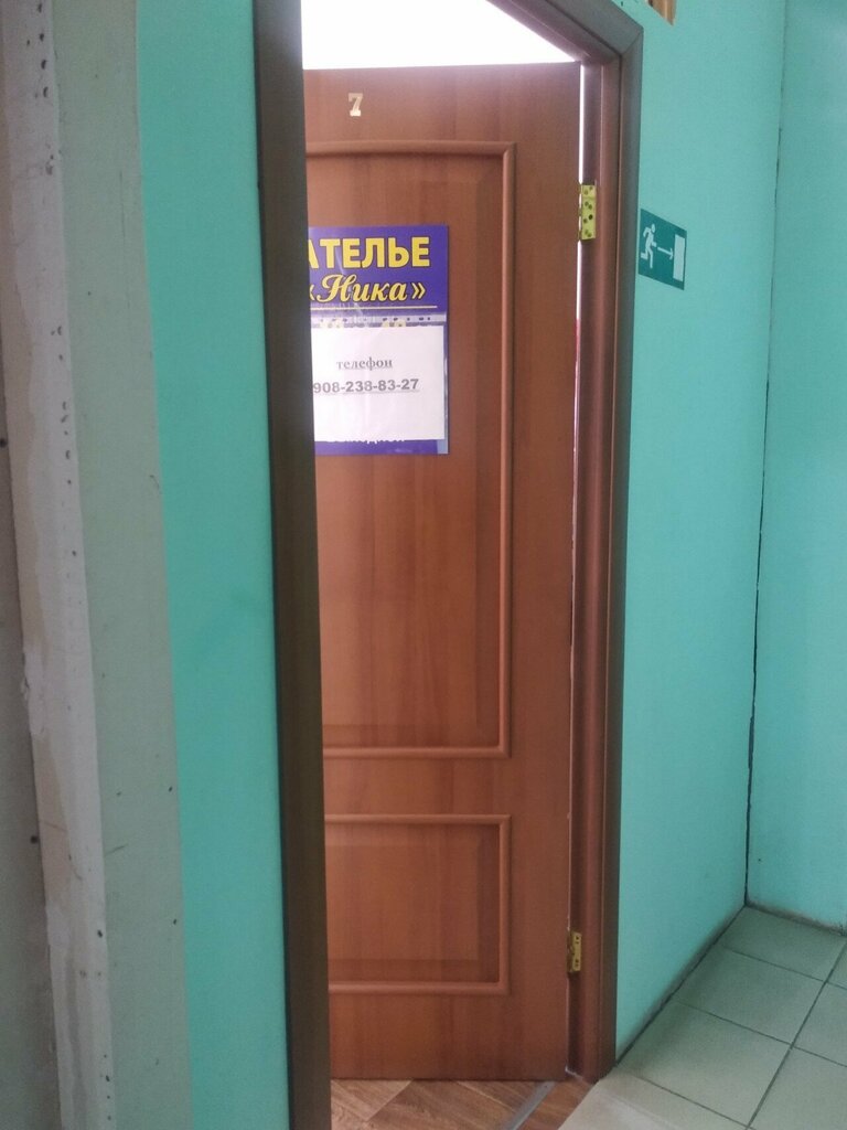 Terziler Ника, Bor, foto