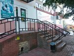 Фармация (ulitsa Lenina No:131), eczaneler  Bor'dan
