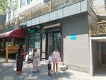 Eureka (Nasirdin Isanov Street No:102), eğitim merkezleri  Bişkek'ten