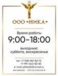 Ника (Dovatora Street No:152/4), toptancılar  Rostov‑na‑Donu'dan