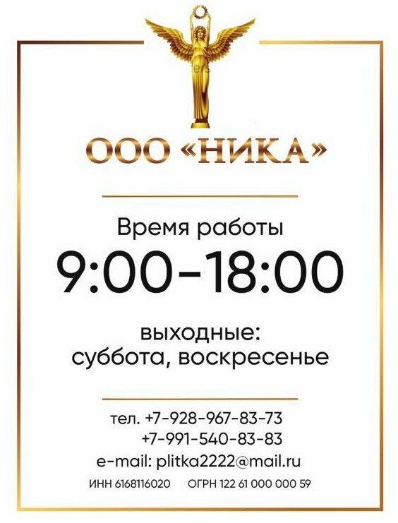 Seramik fayans Ника, Rostov‑na‑Donu, foto