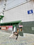 Beauty studio (ulitsa Viktora Usa No:2), güzellik salonu  Novosibirsk'ten