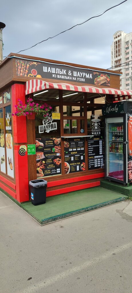 Fast food Шашлык&Шаурма, Rostov‑na‑Donu, foto