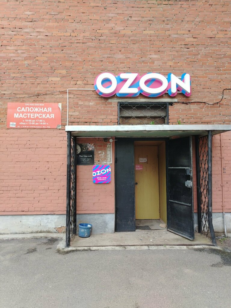 Teslimat noktası Ozon, Slantsy, foto