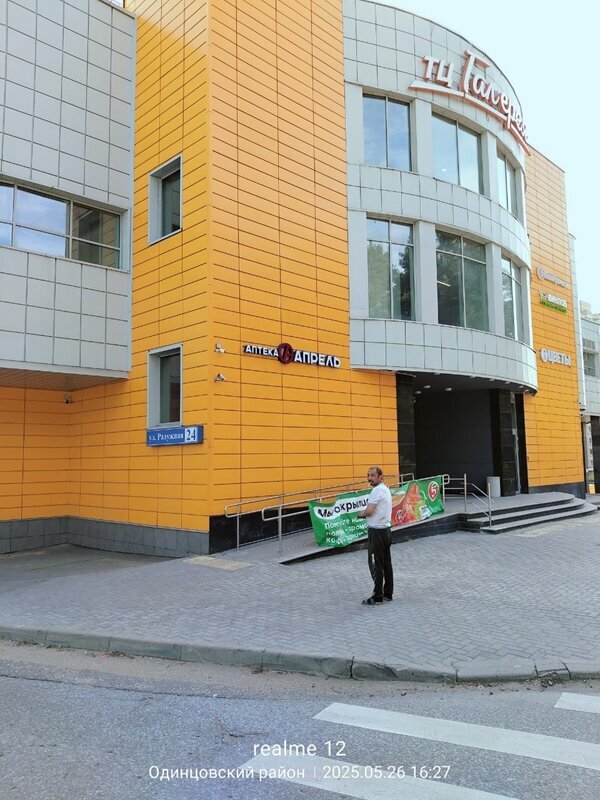 Eczaneler April, Zvenigorod, foto