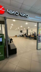 Чио Чио (Ovchinnikova Street No:12), kuaförler  Çeliabinsk'ten