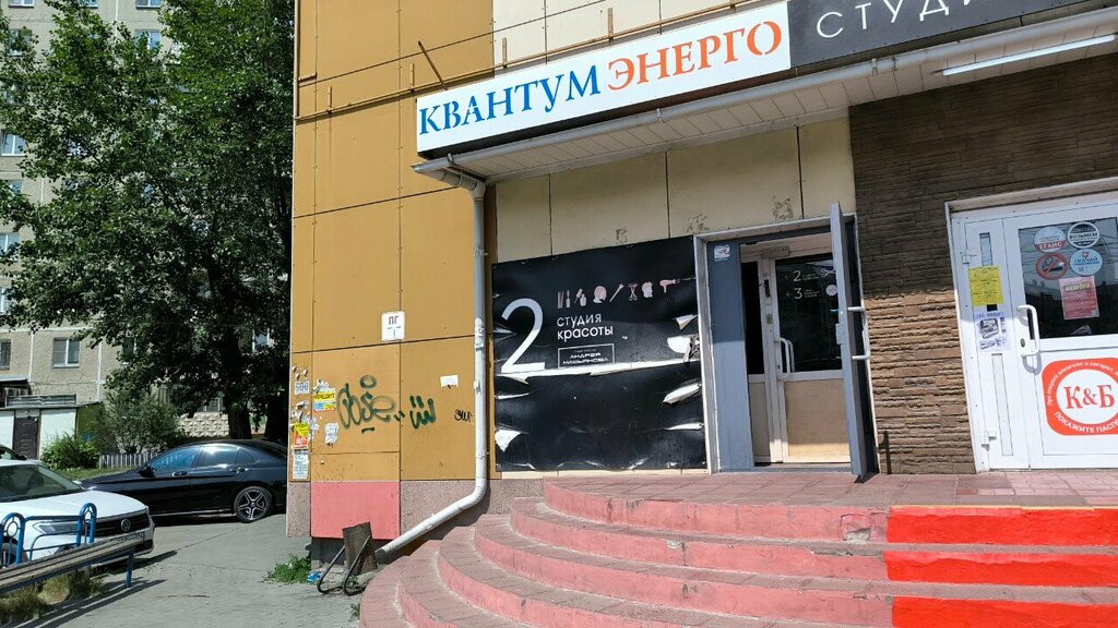 Elektroteknik ürün ve ekipman firmaları Kvantum Energo, Çeliabinsk, foto