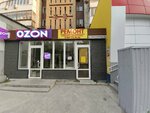 Ремонт техники (Geroev Stalingrada Avenue No:52), telefon tamir servisi  Volgograd'dan