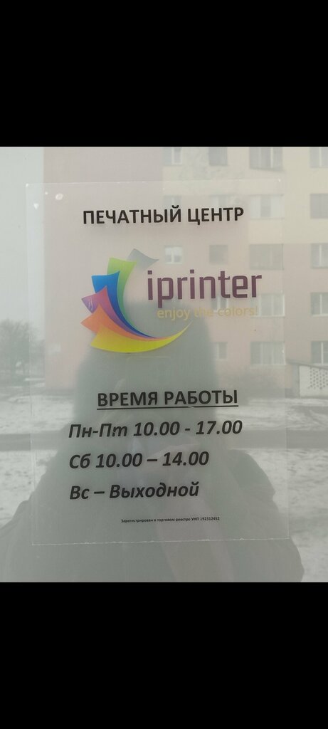 Baskı hizmetleri Iprinter.by, Svetlahorsk, foto