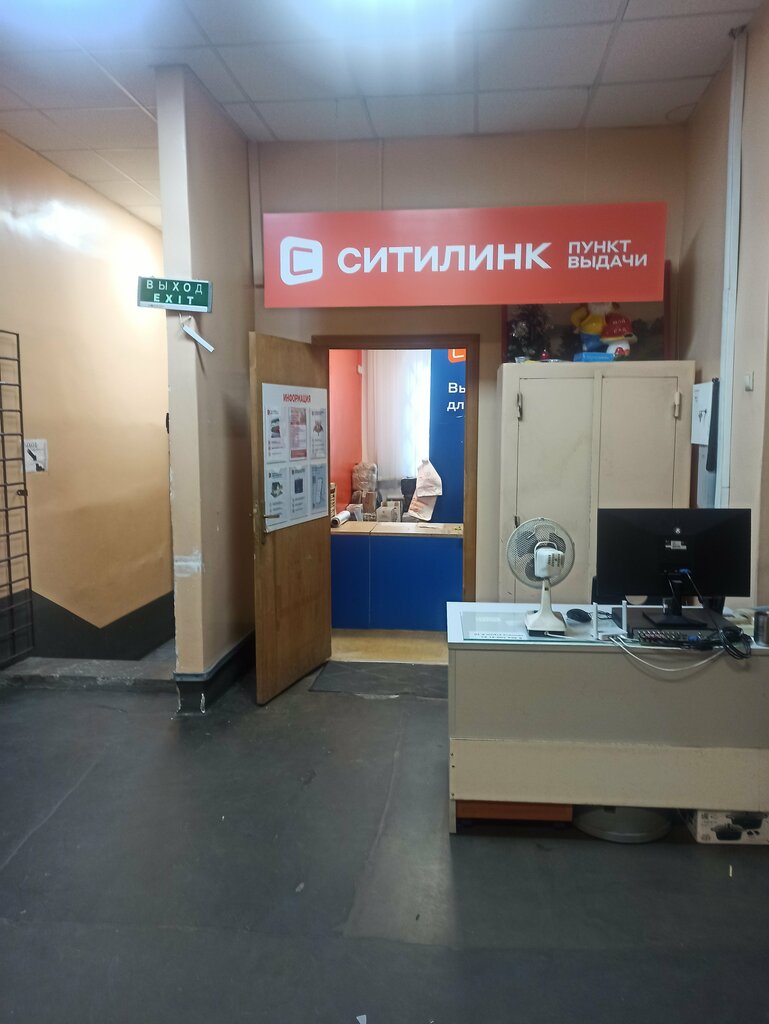 Teslimat noktası Цайняо, Moskova, foto