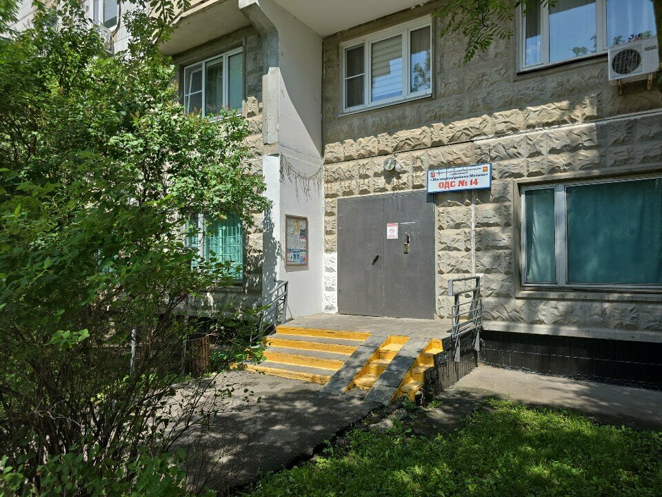 Konut servisleri kuruluşları Inzhenernaya sluzhba Rayon Mitino, Dispetcherskaya, Moskova, foto