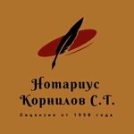 Notarius Kornilov S. T. (Kollontay Street No:17к3), noterler  Saint‑Petersburg'dan