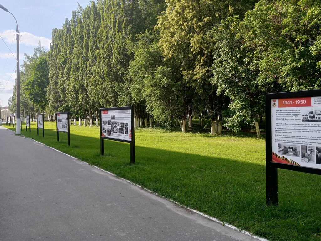 Kültür ve eğlence parkları A.I. Vladimirov Public Garden, Yoshkar‑Ola, foto
