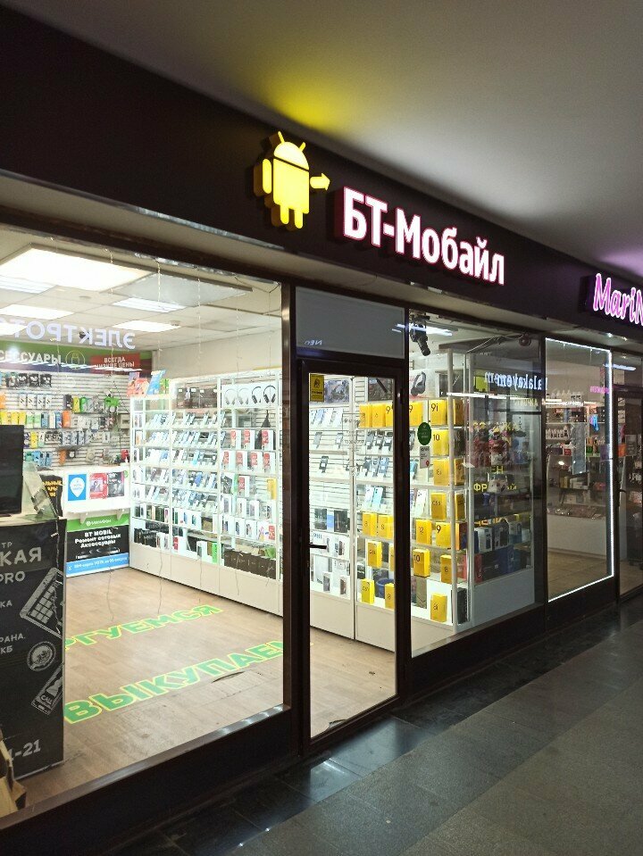 Elektronik eşya mağazaları БТ-Мобайл, Kazan, foto