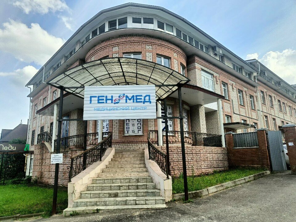 Tıp merkezleri ve klinikler Genmed, Kostroma, foto