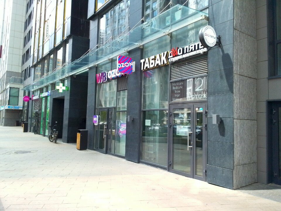 Teslimat noktası Ozon, Moskova, foto