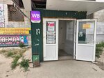 Ателье (Angarskaya Street No:122), terziler  Volgograd'dan