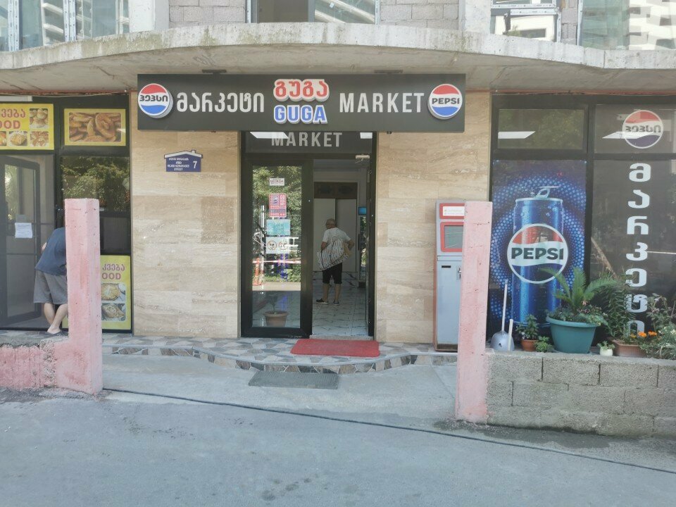 Market Market Goga, Batum, foto