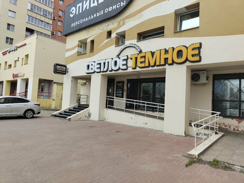 Bira dükkanı Светлое тёмное, Çeliabinsk, foto
