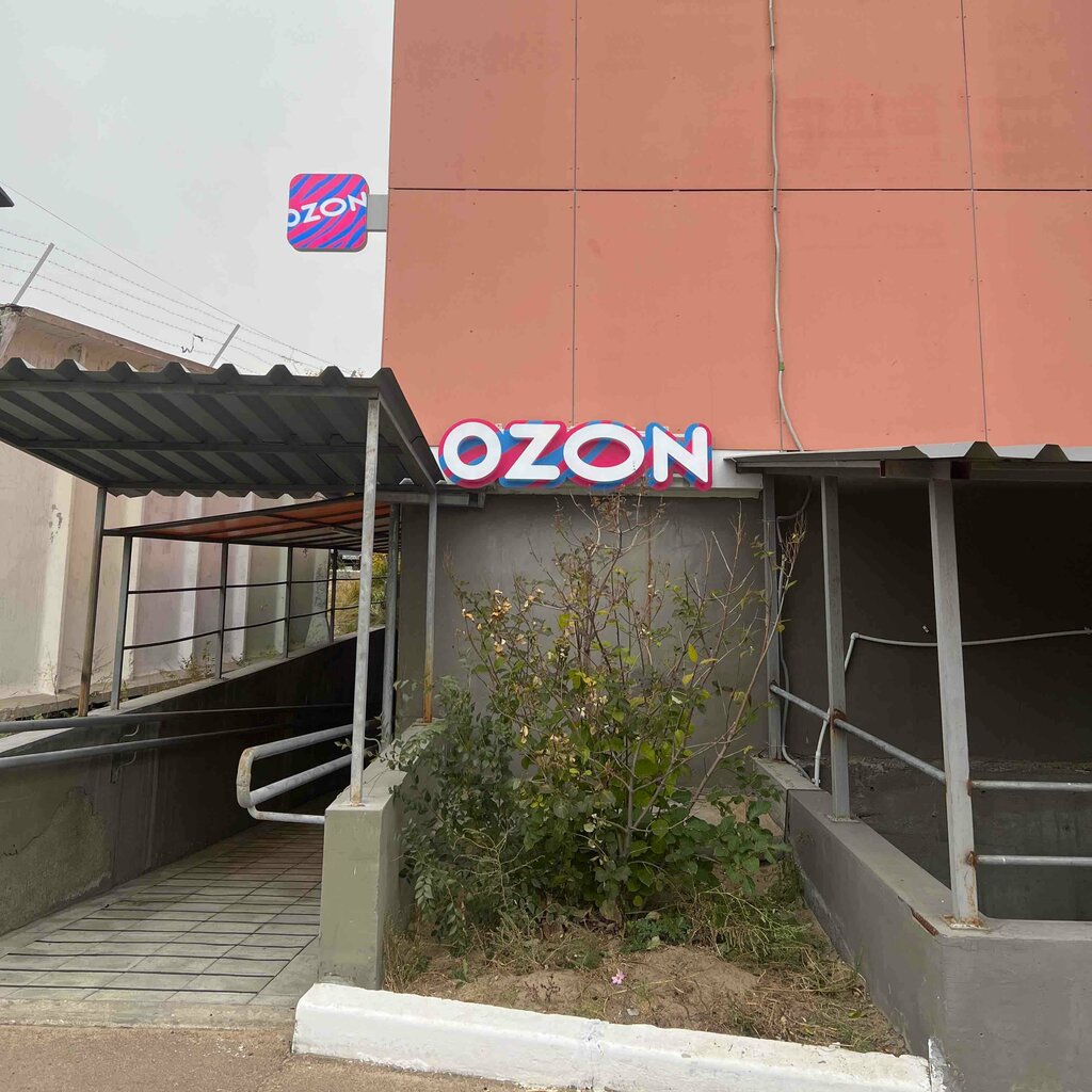 Teslimat noktası Ozon, Ulan‑Ude, foto