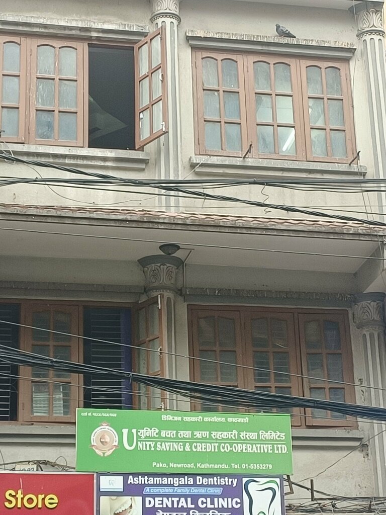 Banka Unity Bachat Tatha ridd Sahakari, Katmandu, foto