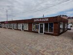 На углях (Turgenevskoye Shosse Street No:31с3, aul Novaya Adygeya), fast food  Adıge Cumhuriyeti'nden