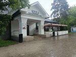 Офсет (Sovetskaya Street No:15А, Zarya Microdistrict), fotokopi dükkanları  Balaşiha'dan