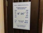 Энихелп мама (Universitetskaya Street No:14А), yönetim ofisi  Kazan'dan