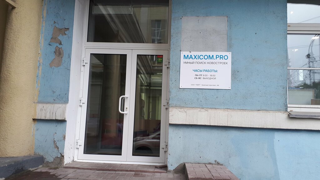 i̇nternet portalları MaxiCom, Novosibirsk, foto