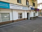 Balloons land (Kazybek Bi Street No:72), kutlama ürünleri  Almatı'dan