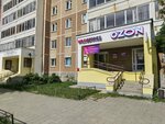 Wildberries (Volgogradskaya Street No:220), teslimat noktası  Yekaterinburg'dan