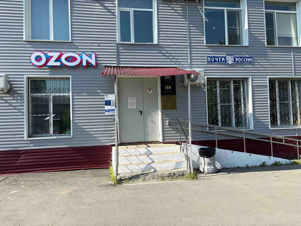 Teslimat noktası Ozon, Habarovski krayı, foto