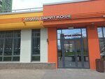 Мама варит кофе (Yarkiy bulvar No:5), kahve dükkanları  Ufa'dan